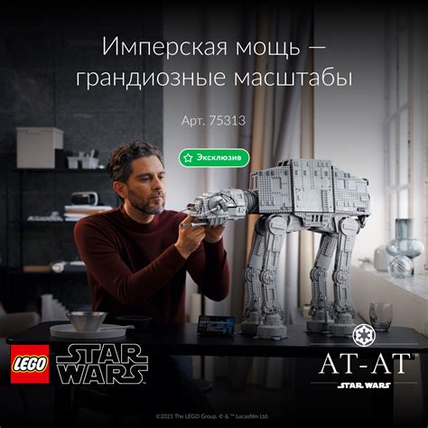 Конструкторы LEGO для взрослых – Кино и сериалы | Купить наборы ЛЕГО ...