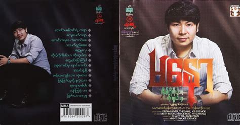 ဖြူနီဝါပြာတေးသံသာများ မူလ မနော ကိုယ့်ကိုကိုယ်သာ ကိုးကွယ်ရာ