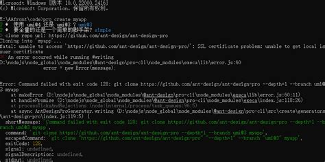 Ant Design Pro初始化报错 littleBlue 博客园