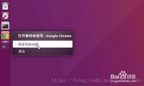 安装谷歌浏览器 谷歌浏览器安装csdn csdn博客