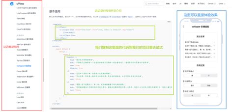 前端 在 uniapp 项目上使用 uView UI框架 个人文章 SegmentFault 思否 前端 在 uniapp 项目上使用 uView UI框架 个人文章 SegmentFault 思否