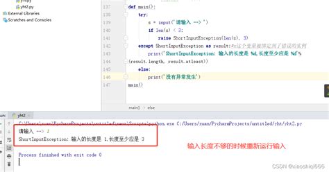 Python的文件操作和异常处理python七文件操作与异常处理 Csdn博客