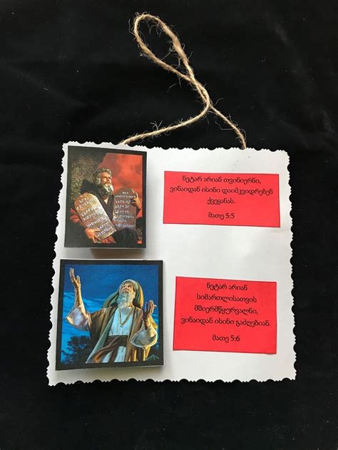 მოსე და აბრაჰამი Book Cover Books Cover