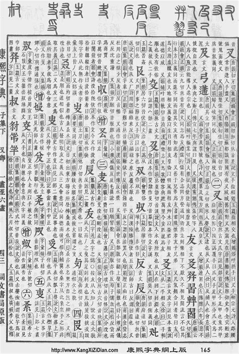 叔 Wiktionary The Free Dictionary