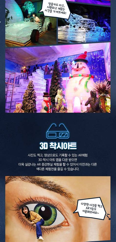 제주 수목원 테마파크 아이스 뮤지엄 트리플 투어티켓