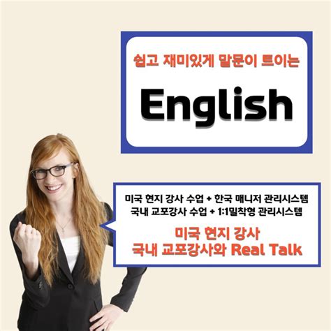 중고장터 해운대구 화상영어 전화영어 영어회화 일대일 우동 재송동 초등학생 중학생 고등학생 성인 어린이 영어 토익 토플 아이엘츠 오픽 왕초보 초급 중급 고급 스피킹 원어민