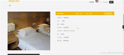 python毕设 家装报价系统m04680co程序 论文 可用于毕业设计 csdn博客