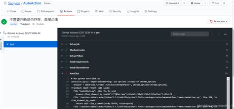 Github Action自动完成华工疫情打卡、网站自动签到小米社区自动签到脚本 Csdn博客 Github Action自动完成华工疫情打卡、网站自动签到小米社区自动签到脚本 Csdn博客