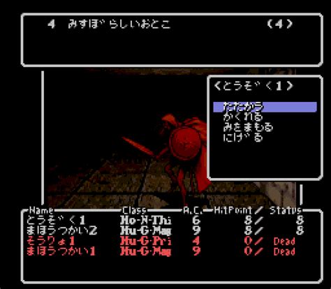 Wizardry I Ii Iii Story Of Llylgamyn 1999 By Snes Game