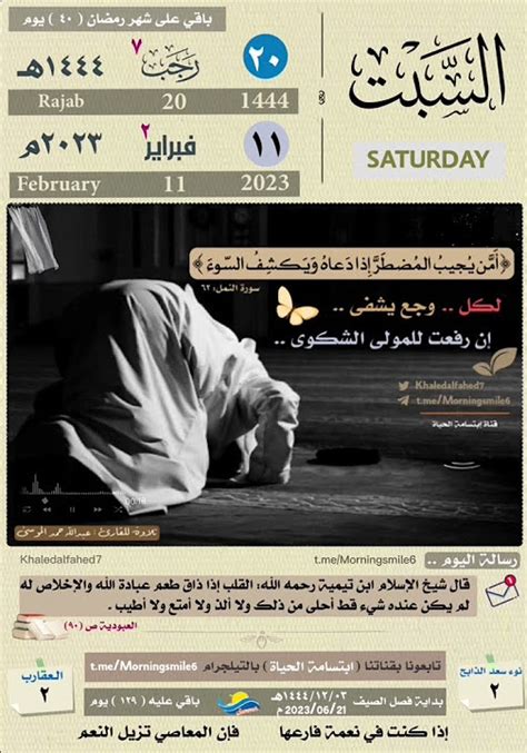 { أَمَّن یُجِیبُ ٱلۡمُضۡطَرَّ إِذَا دَعَاهُ }[سُورَةُ النَّمۡلِ ٦٢] Youtube