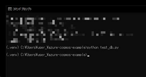 pythonでazure cosmosを用いてazure cosmos dbデータベースを作成する men of letters（メン・オブ・レターズ） 論理的思考 業務改善 プログラミング