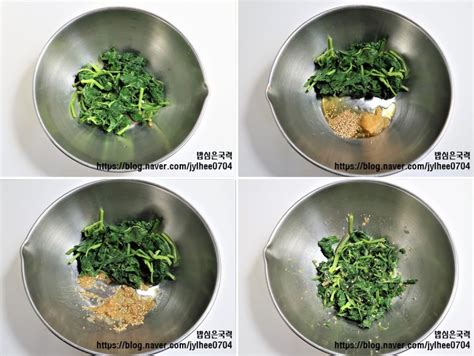 어수리나물무침 봄나물
