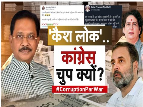 Odisha Cash Haul Why Congress Is Silent On Dheeraj Sahu It Raids