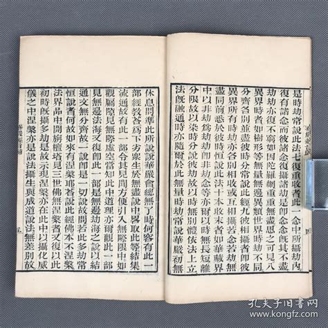 图清金陵刻经处刊本 华严经旨归一卷修华严奥旨妄尽还源观一卷华严经义海百门一卷 全一册 唐法藏法师著 佛教华严宗典籍 拍品信息