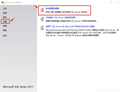 Sql Server 2017 安装（脱机安装机器学习服务器组件、python安装失败等问题的解决）sqlserver2017脱机安装 安装路径应该写什么 Csdn博客