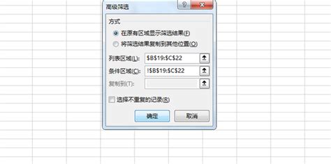 Excel中如何快速找到两表的相同部分 360新知