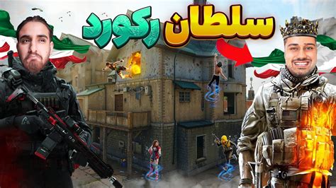 با فرهاد ایکس ری رفتیم ترکوندیم وارزون 3 Youtube