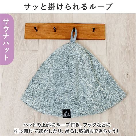【楽天市場】ココチエナ サウナハット サウナマット セット 好評 サウナキャップ Cocochiena タオル サウナ ハット タオル帽子