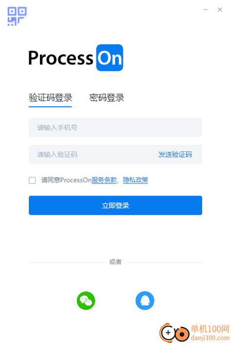 Processon软件下载 Processon思维导图软件v5 2 1 官方版 单机100网