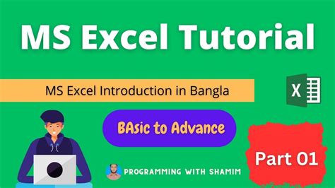 Part 1 MS Excel Introduction In Bangla Tutorial Excel Exceltricks Ms
