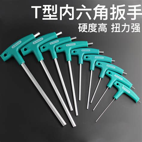 鹏工 T型内六角扳手单个套装加硬六角匙6角螺丝刀加长内六方工具 虎窝淘