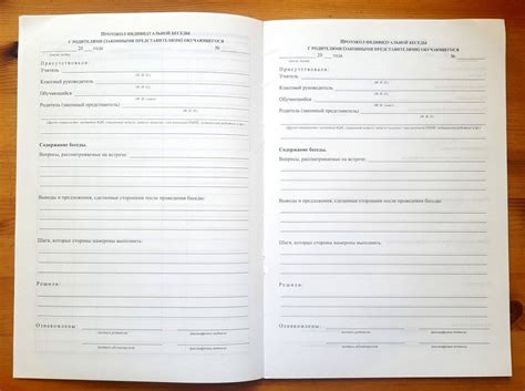 Образцы бланков психолога