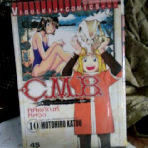 หนังสือการ์ตูนมือ2 เรื่อง มือปราบพญายม Tassaneemaneewan Thaipick