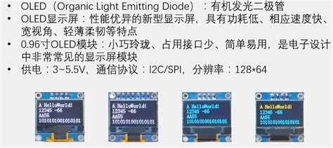 OLED调试工具 爱吃冰激凌的黄某某 博客园