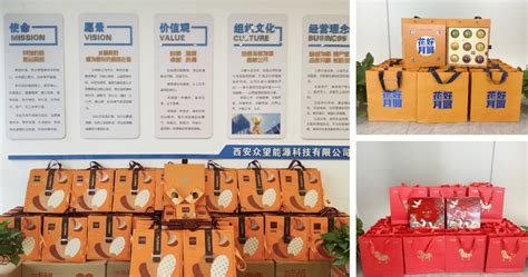 员工关怀九州升明月众望贺金秋 西安众望能源科技有限公司