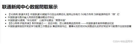 django爬取网页数据并展示 django 抓取别的网页显示到自己这里 csdn博客