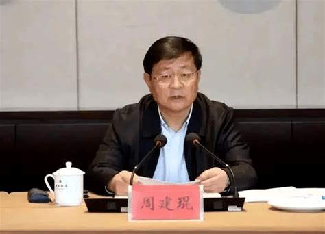 中纪委再打一“虎”！三天前还曾公开露面周建工作毕节市