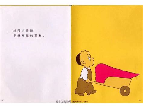 繪本神奇的胡蘿蔔種子 每日頭條