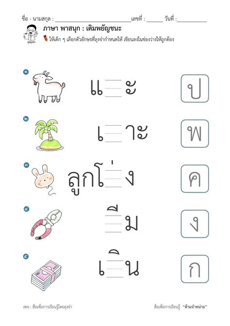 แบบฝึกหัดเตรียมสอบเข้า ป 1 ชุดที่ 7 Artofit