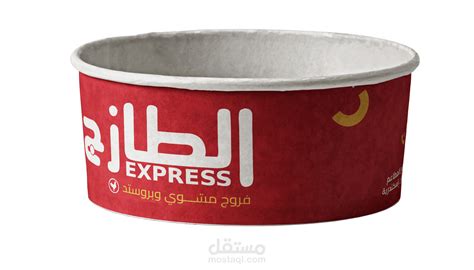 الطازج مطعم فروج وبروستد مستقل