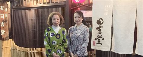 有限会社日吉堂 スタッフ採用公式サイト 採用求人情報