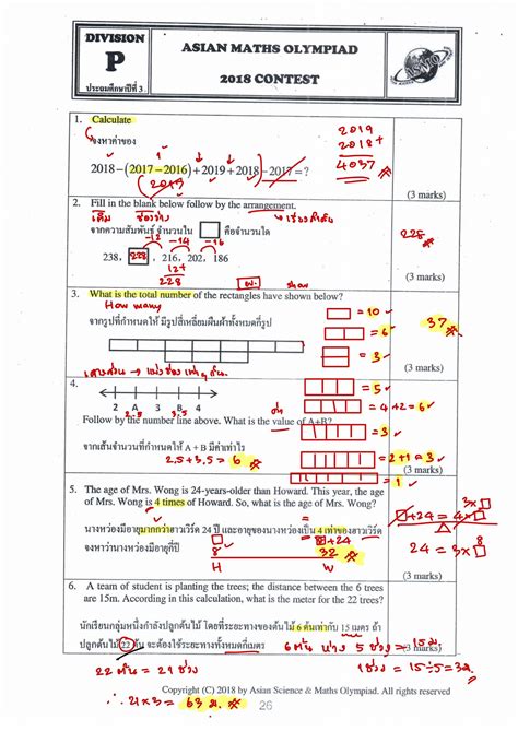 เฉลยข้อสอบ Asmo คณิต ป 3 โปรตอนติวเตอร์ Proton Tutor Facebook
