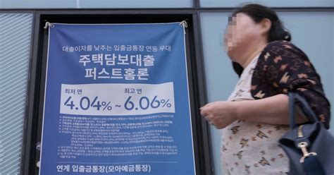 대출한도 준다고연봉 5천만원 주담대 2천만원 축소