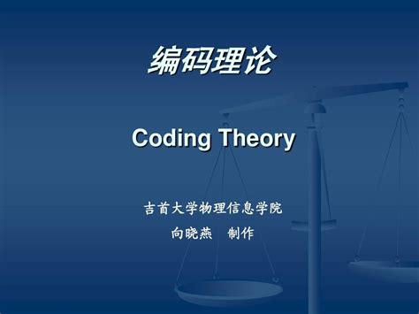 第一章 绪论 word文档在线阅读与下载 无忧文档