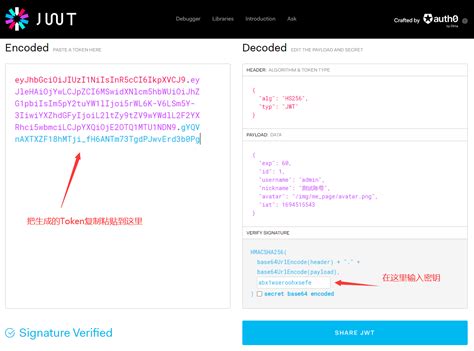 json web token（jwt）身份认证，前后端实践应用 arry老师的博客 艾编程
