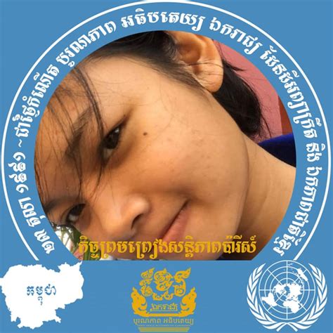 ទឹកដីគ្មានម សន្ធិសញ្ញាសន្តិភាពទីក្រុងប៉ារីស៍ស្ដីពីកម្ពុជា