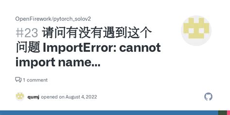 Importerror Cannot Import Name Sigmoid Focal Loss Cuda Issue Openfirework