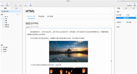 SuperPage组件 嵌入HTML 山川软件产品文档