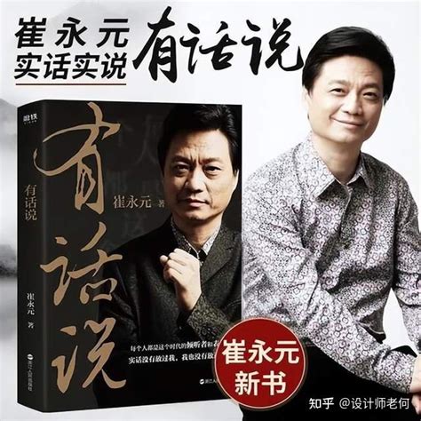 娱乐圈纪检委崔永元为什么消失了？到底是受了打压还是他自愿退出？ 知乎