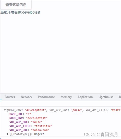 Vue2项目从0搭建三配置环境变量及对应的webpack配置vue2配置webpack Csdn博客