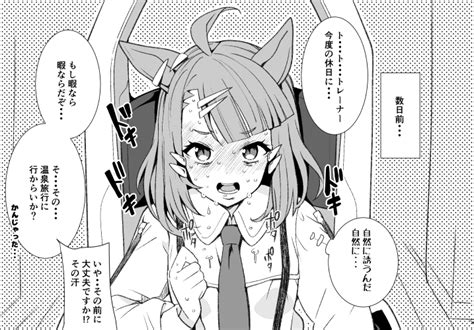 Sugar Lights Umamusume Drawn By Tsubaki Danbooru