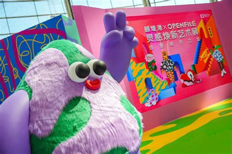 灵感焕新艺术展活动策划创意城市之旅打造了创新而包容的艺术氛围 会展活动策划CCASY