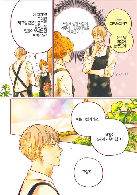 Amamiya Naked Color Kr Update C MyReadingManga