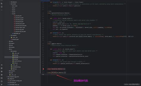 Yolov8模块改进sppcspcsppcspc模块 Csdn博客