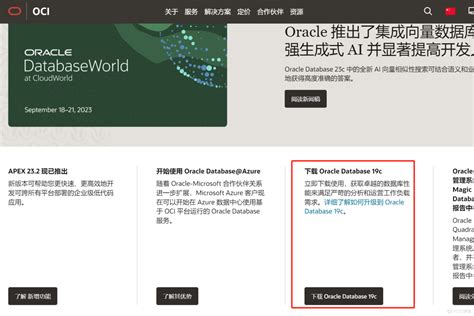 Oracle19c详细安装过程win10robertjen的技术博客51cto博客 Oracle19c详细安装过程win10robertjen的技术博客51cto博客