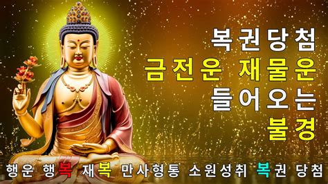 하루 1번만 들어라 소원이 실현되는 건강부자성공풍요행운행복재물소원성취 행운 🙏 우리말 지장경 영인스님 Youtube